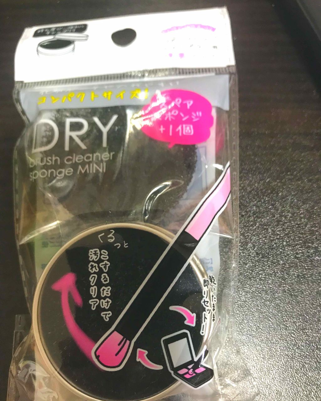 ドライメイクブラシクリーナー|セリアの口コミ 超優秀!100均で買えるおすすめ化粧小物!セリア メイクブラシクリーナー携帯用 By