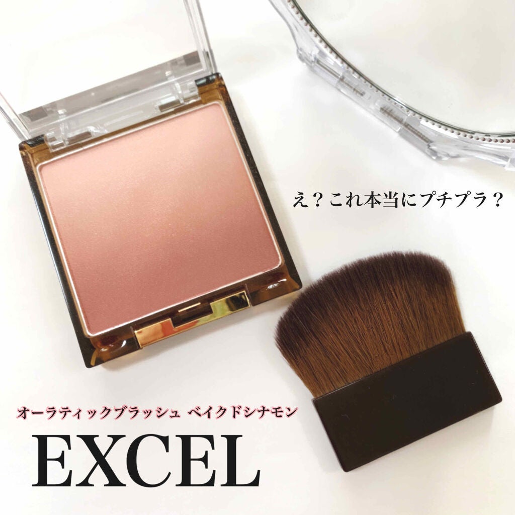 オーラティック ブラッシュ|excelの口コミ 3月17日発売 Excel オーラティックブラッシュ♥ By がちゃこ♥乾燥肌30代