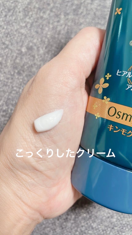 【試してみた】アトリックスビューティーチャージハンドクリーム 金木犀の香り アトリックスのリアルな口コミ・レビュー Lips