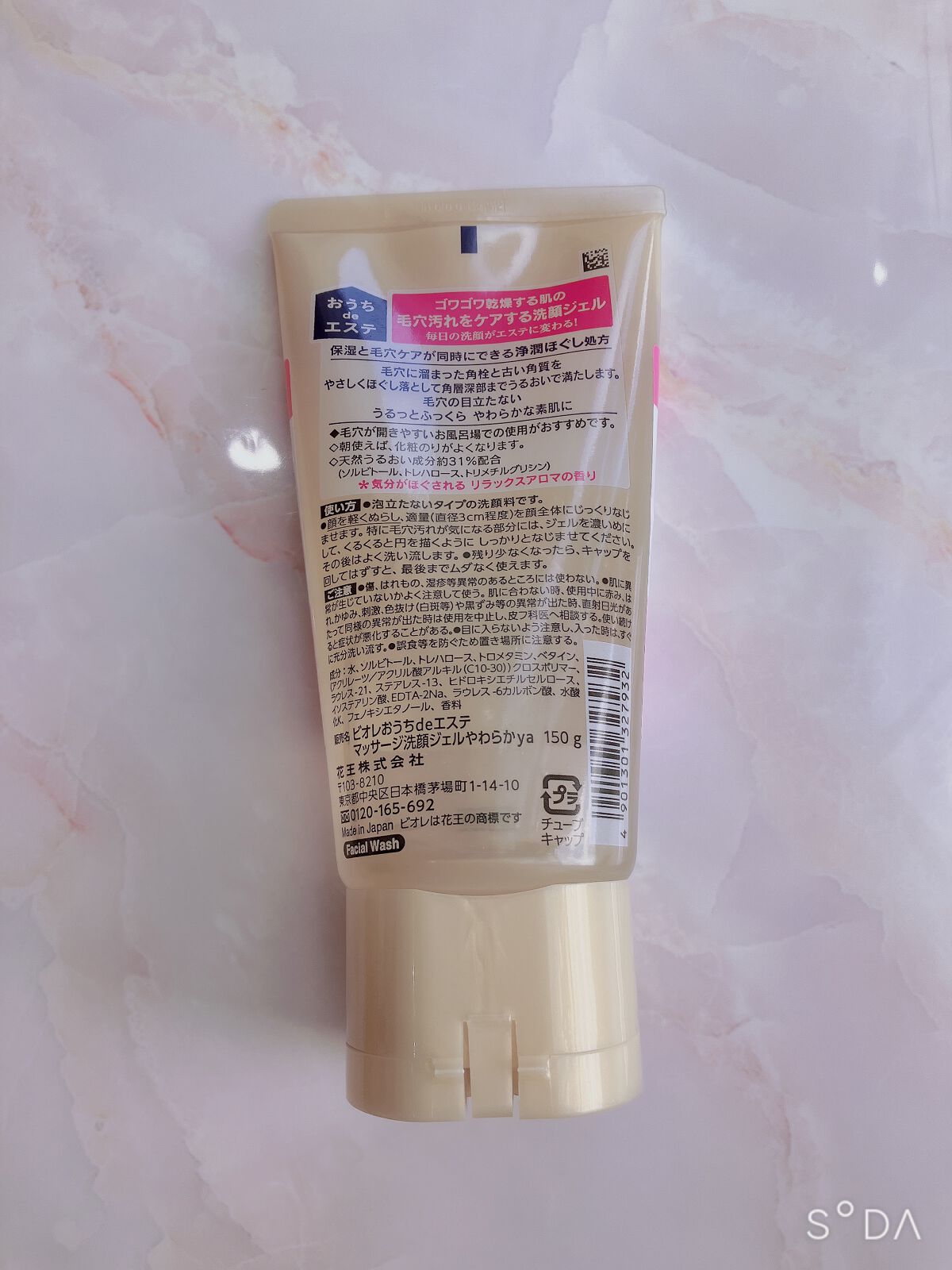 おうちdeエステ 肌をやわらかくする マッサージ洗顔ジェル |ビオレの口コミ ビオレ おうちdeエステ 肌をやわらかくする By ぽん💗