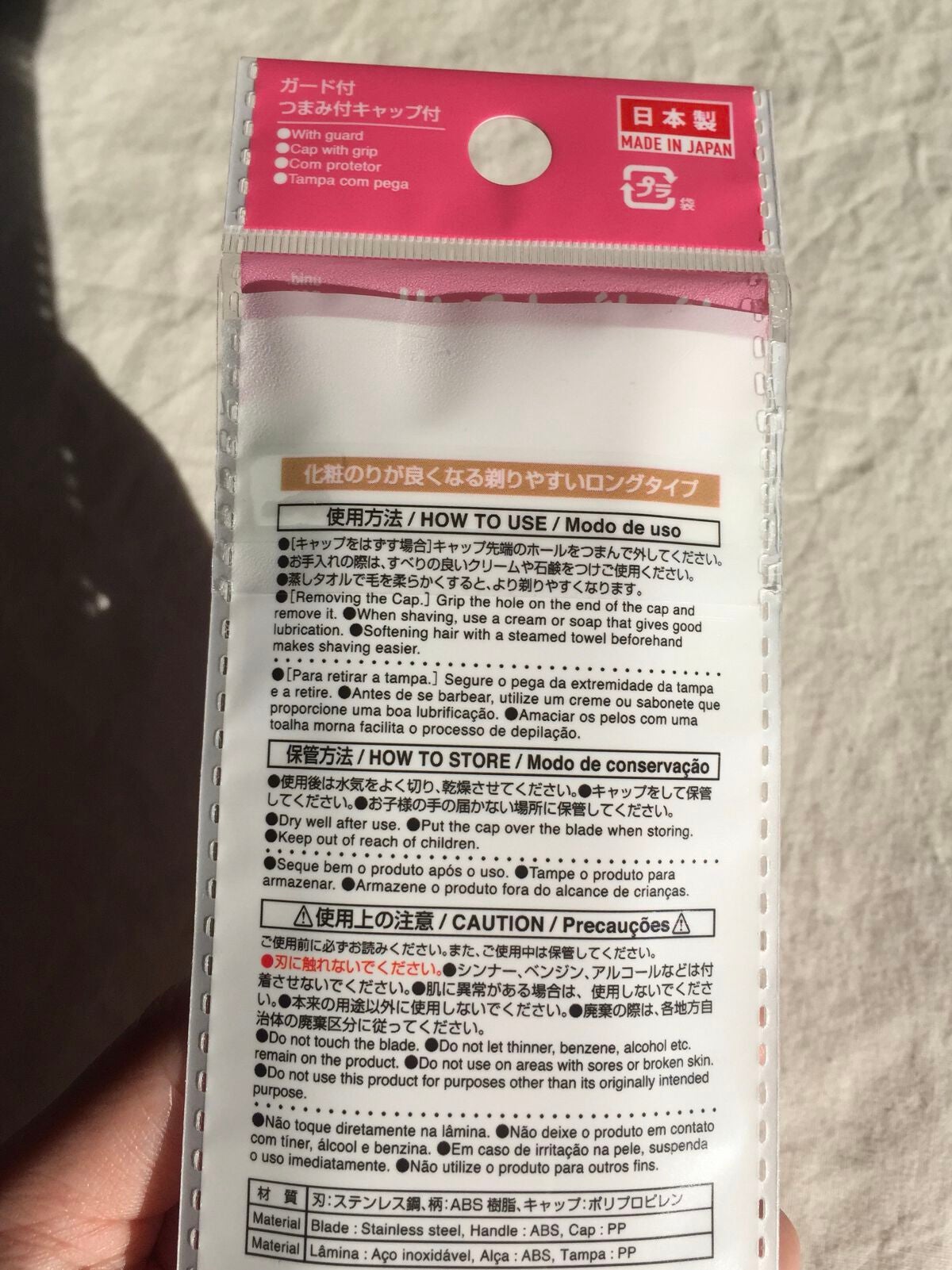 カミソリ ロングタイプ|daisoの口コミ 超優秀!100均で買えるおすすめシェーバー!daiso ガード付き カミソリ ロングタイプ
