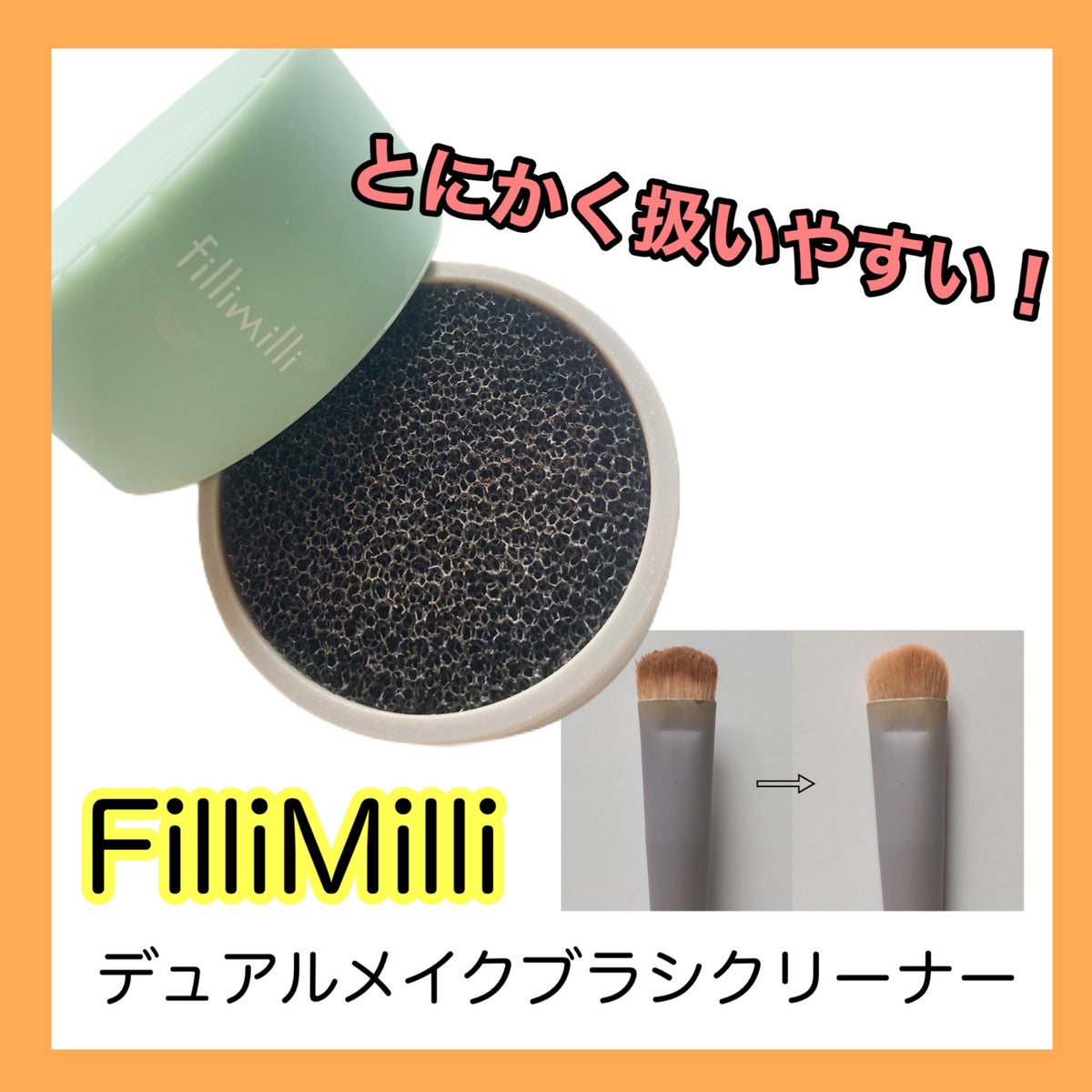 Fillimilli デュアルメイクブラシクリーナー|fillimilliの口コミ Fillimilli フィリミリ By Mai🍒投稿