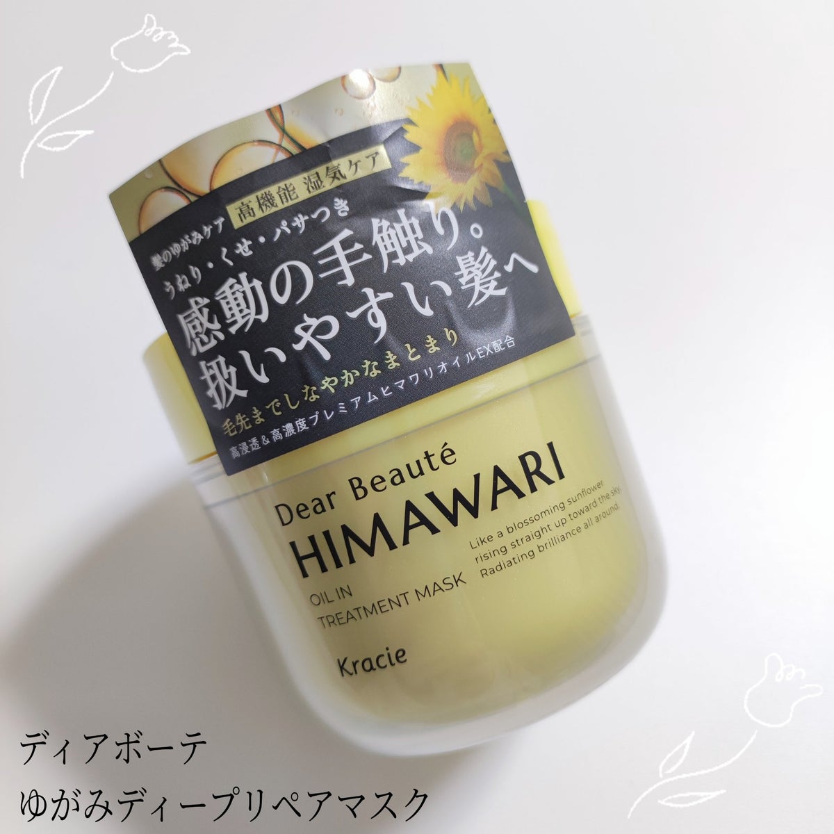 ゆがみディープリペアマスク|ディアボーテの口コミ ディアボーテ ゆがみディープリペアマスク By やち乾燥肌30代前半 Lips
