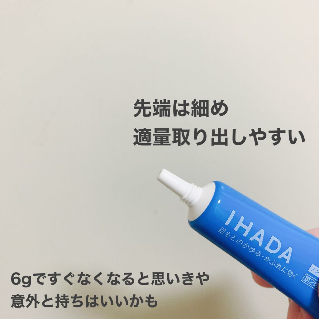 プリスクリードi医薬品|ihadaの効果に関する口コミ 【花粉で顔が痒い人必見🔥】 By 莉愛。乾燥肌20代前半 Lips
