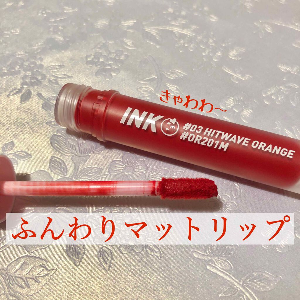 インク マット ブラー ティント|periperaの人気色を比較 【perirera Ink Matte By さといも混合肌20代