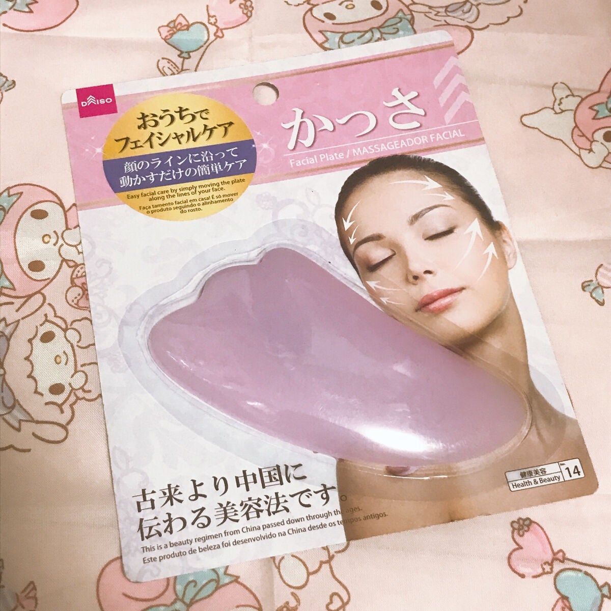 かっさプレート|daisoの効果に関する口コミ 超優秀!100均で買えるおすすめボディグッズ!daisoで売り切れ続出のかっさプレート