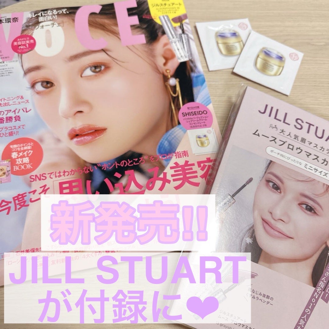 【2024年冬新作眉マスカラ】ジルスチュアート ムースブロウマスカラ|jill Stuartの人気色を比較 今日も美容雑誌の紹介です