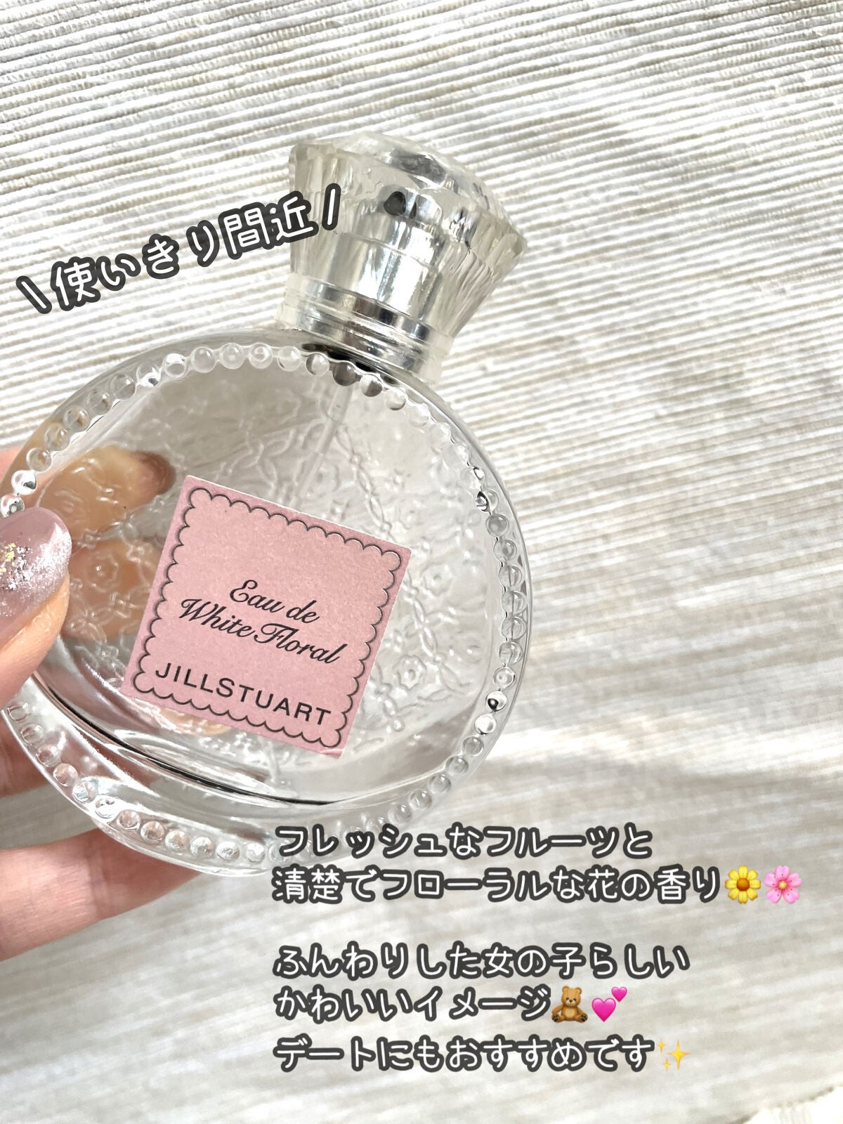 ジルスチュアート オード ホワイトフローラル|jill Stuartの口コミ ジルスチュアート オード ホワイトフローラル 50ml By