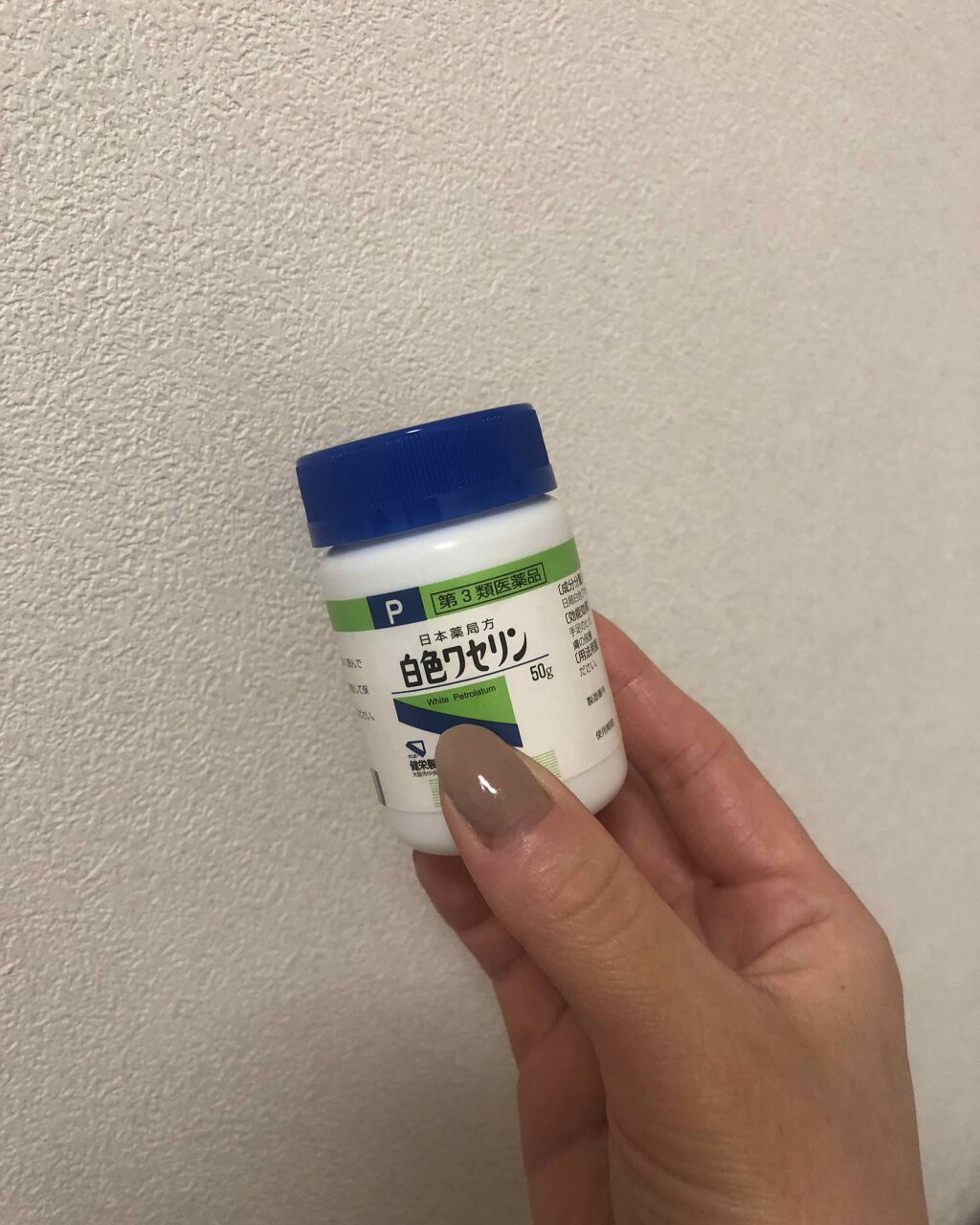 白色ワセリン医薬品|健栄製薬の口コミ 【ニキビ肌をここまで治したドラッグストアで買えるアレ!!】 By ︎ Lさん ︎乾燥肌20代