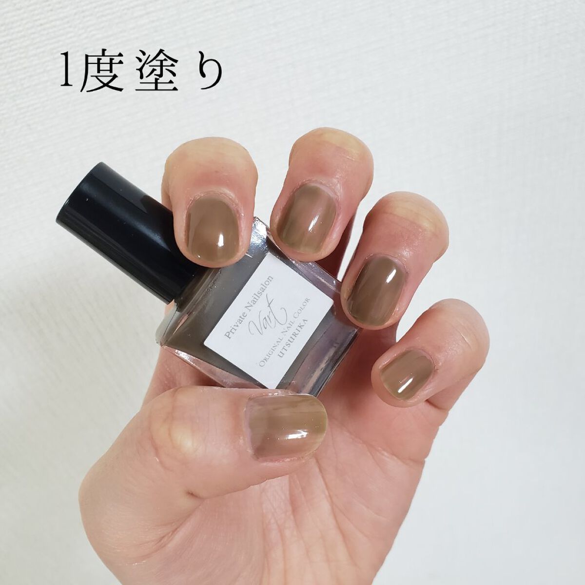ヴェイル オリジナルネイルカラー|vartの辛口レビュー Utsurika ¥1870 By リトコ30代後半 Lips