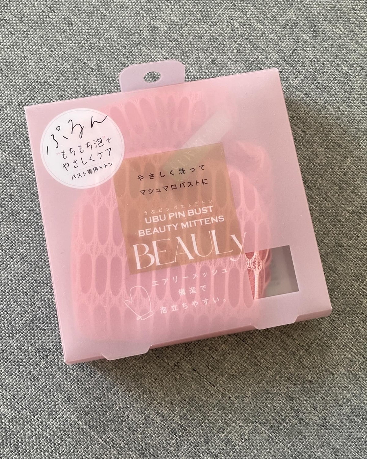 コジットのバスト・ヒップケア Beauly うぶピンバストパック他、2商品を使った口コミ 見た目もお洒落で可愛い女子力爆上がりのバストケア
