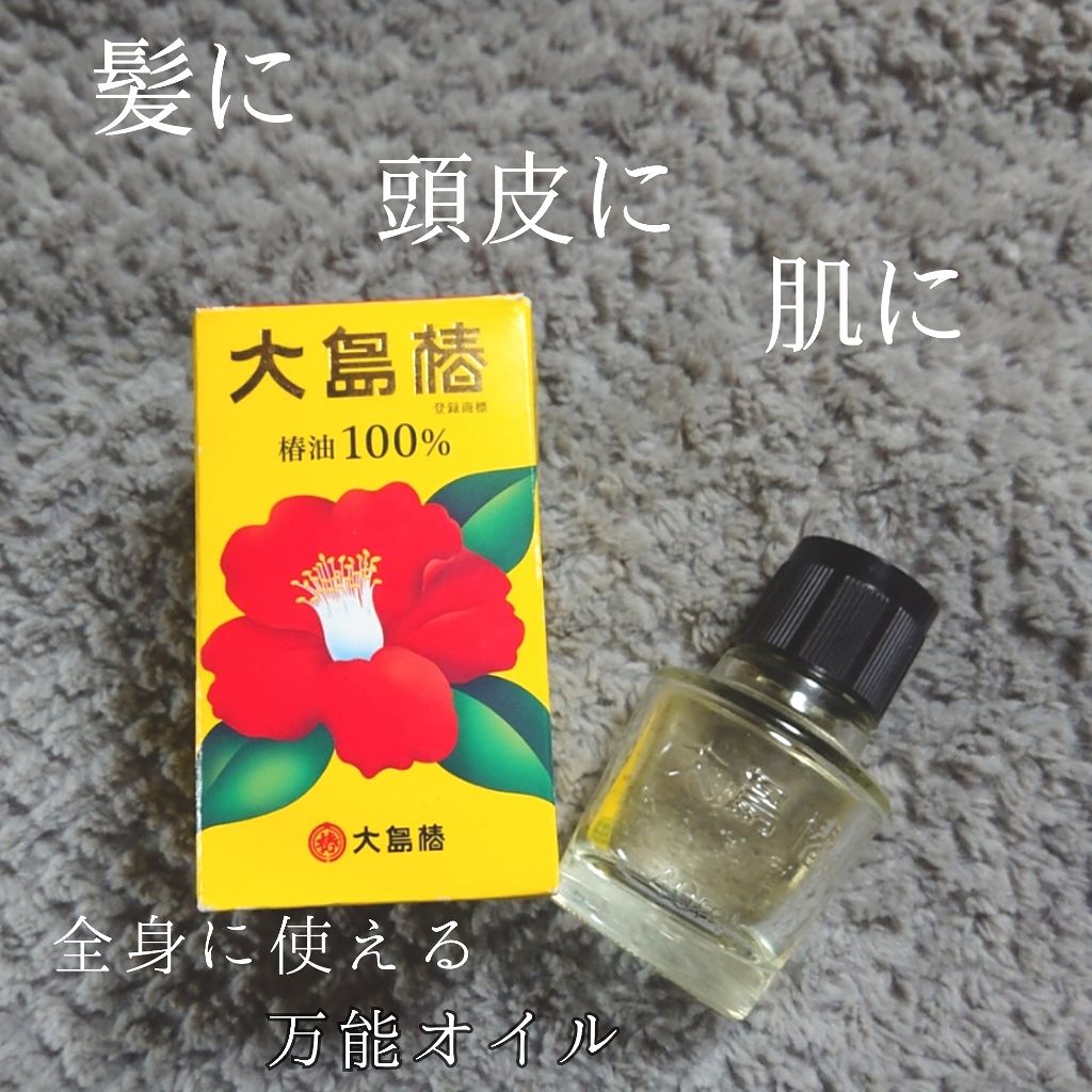 大島椿ツバキ油|大島椿の使い方を徹底解説 大島椿 椿油100のマルチオイル By ふるゆき混合肌20代後半 Lips