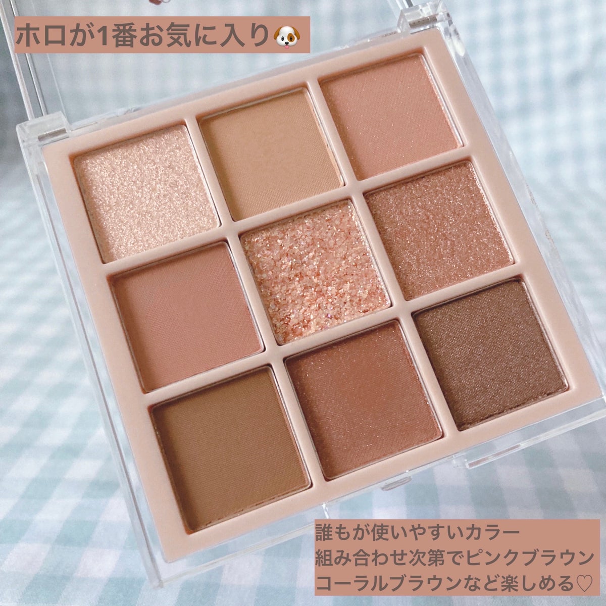 Keybo Fall In Love Shadow Palette|keyboの口コミ ホロが可愛いすぎるお気に入りパレット🐶 By 🌷