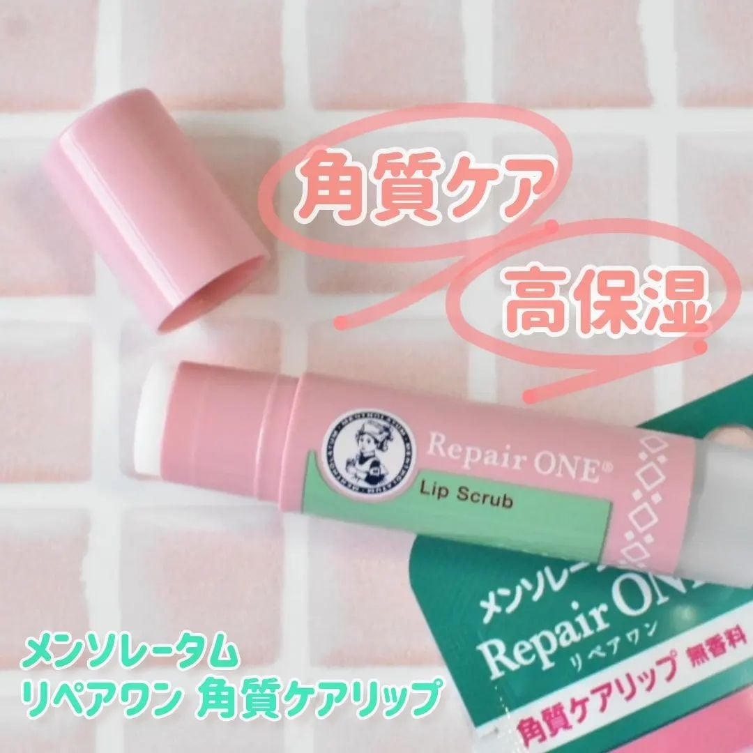 メンソレータム リペアワン 角質ケアリップ|メンソレータムの口コミ 乾燥を繰り返したガサガサ唇※に。 By Suguri 混合肌 Lips