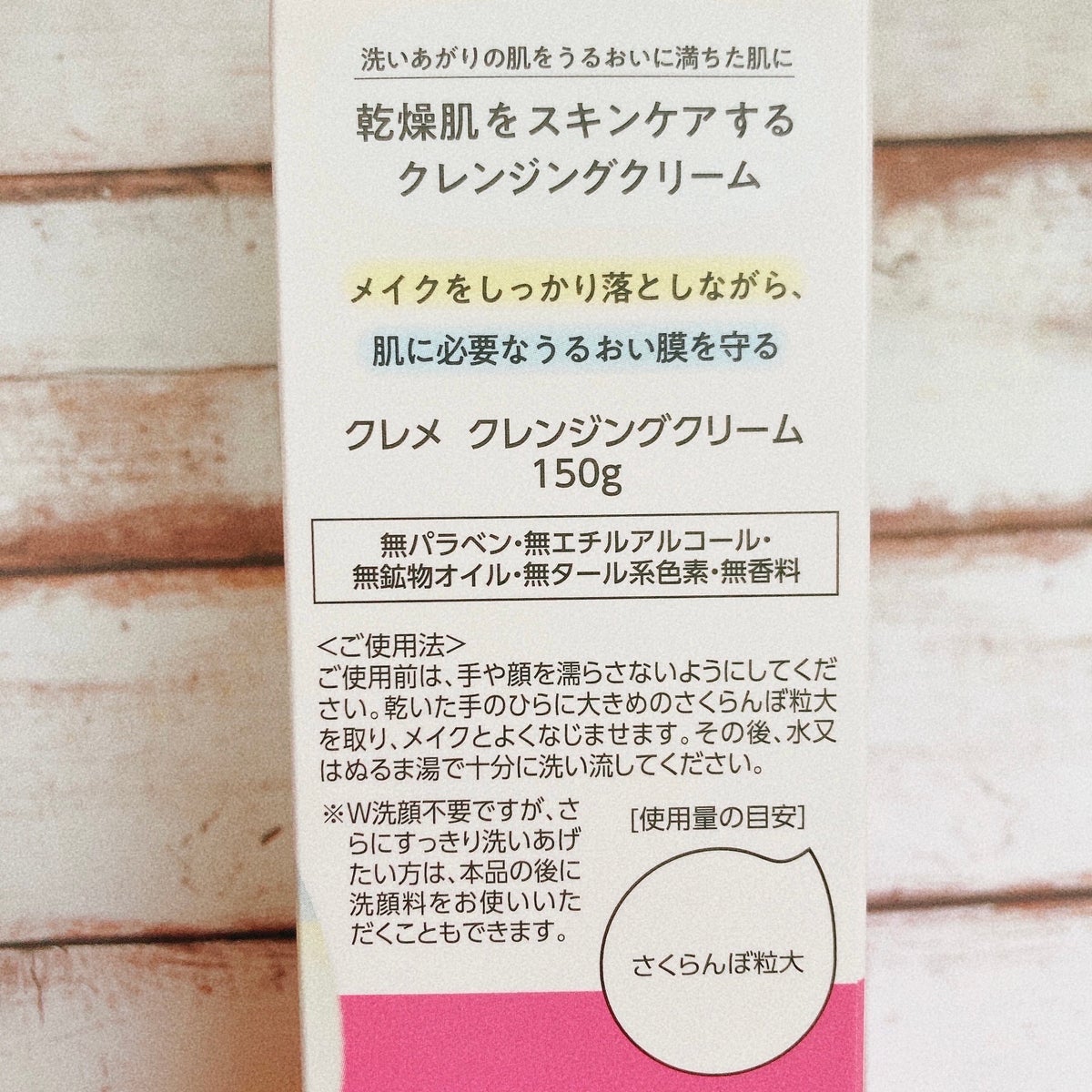 ミミフォロバ On Lips 「ナリスアップ クレメ クレンジングクリーム 」 Lips