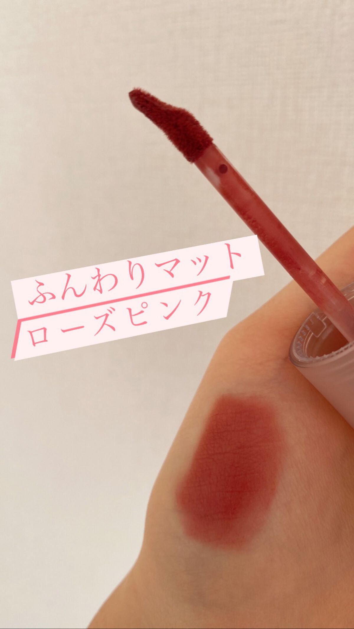 インク ムード マット ティント|periperaの口コミ 【使った商品】インク ムード マット ティント By ゆあん🥀混合肌20代