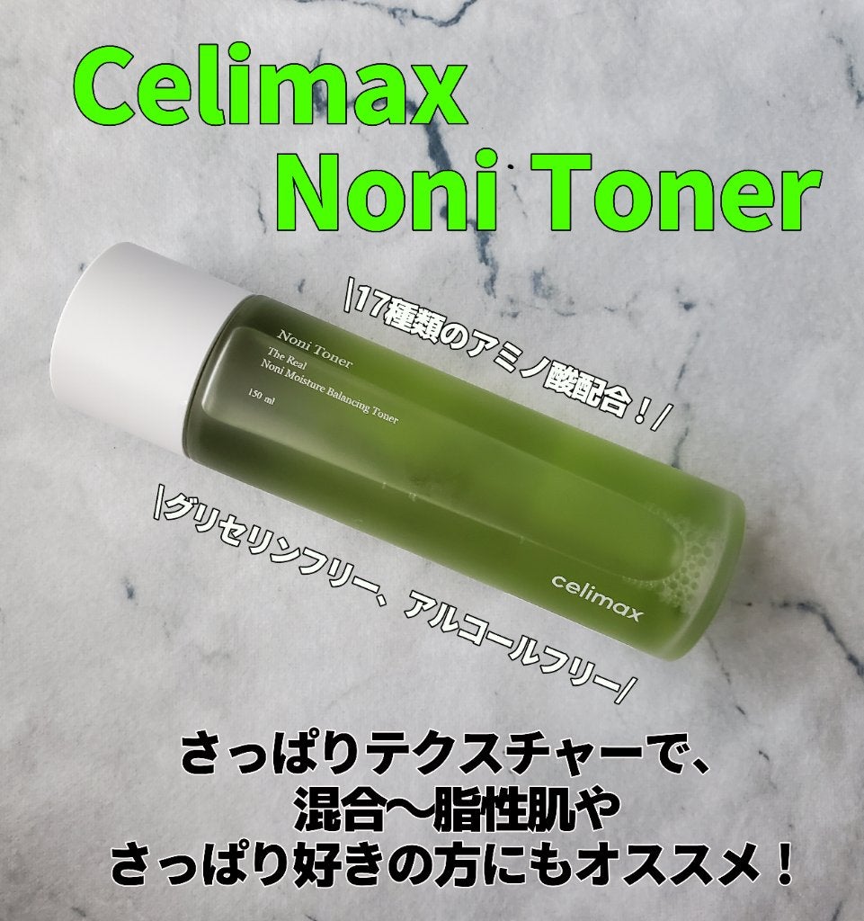 Noni Toner|celimaxの効果に関する口コミ 【使用感も色味も爽やか👍️】 Celimax Noni Toner By カズ