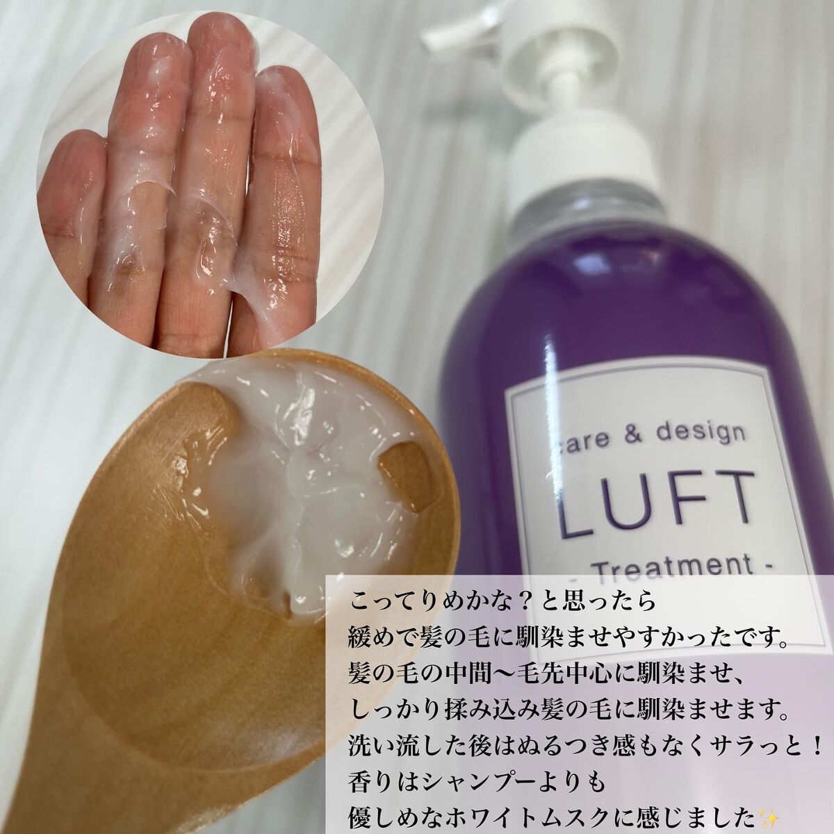 ケア&デザインシャンプーd/トリートメントd|luftの口コミ Luft 美容液で髪を洗うルフトのpptシャンプーに By ちずる🌸乾燥
