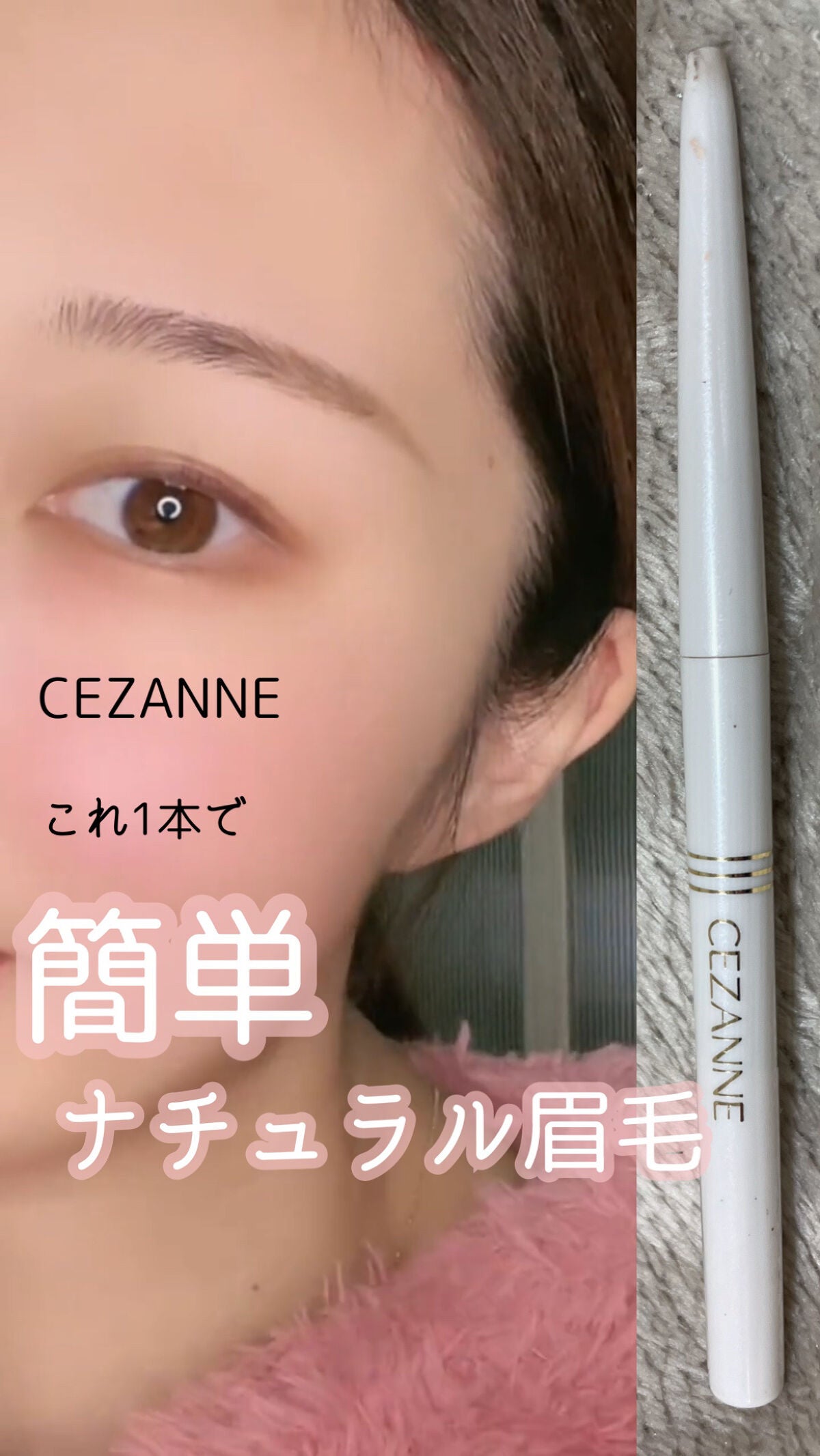 細芯 アイブロウ|cezanneの口コミ Cezann 細芯アイブロウ ナチュラルブラウン By とどち🐰☁️日本化粧品検定1級