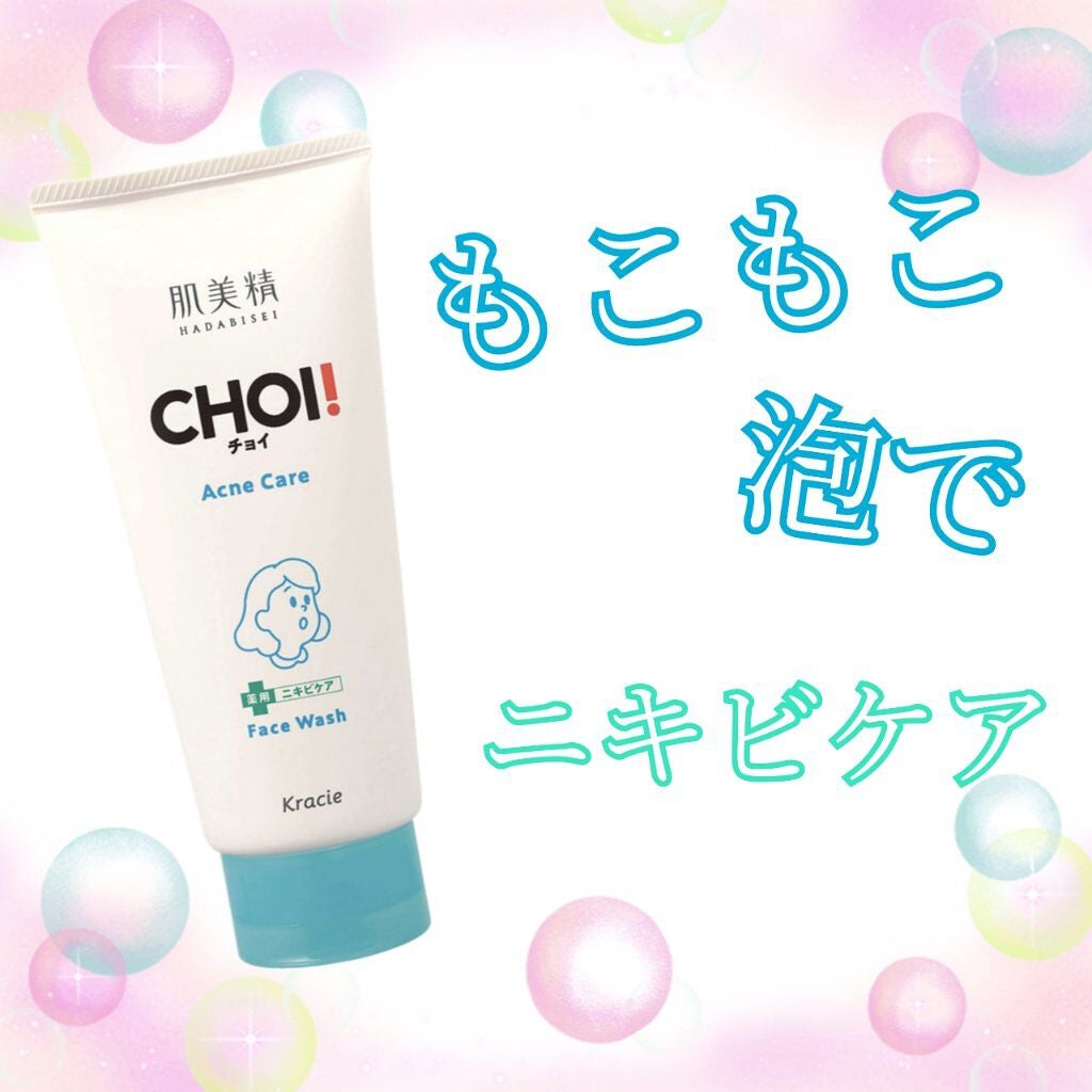 肌美精 Choiフェイスウォッシュ 薬用ニキビケア|肌美精の口コミ「ニキビケアにおすすめの洗顔フォーム!肌美精 Choiフェイスウォッシュ