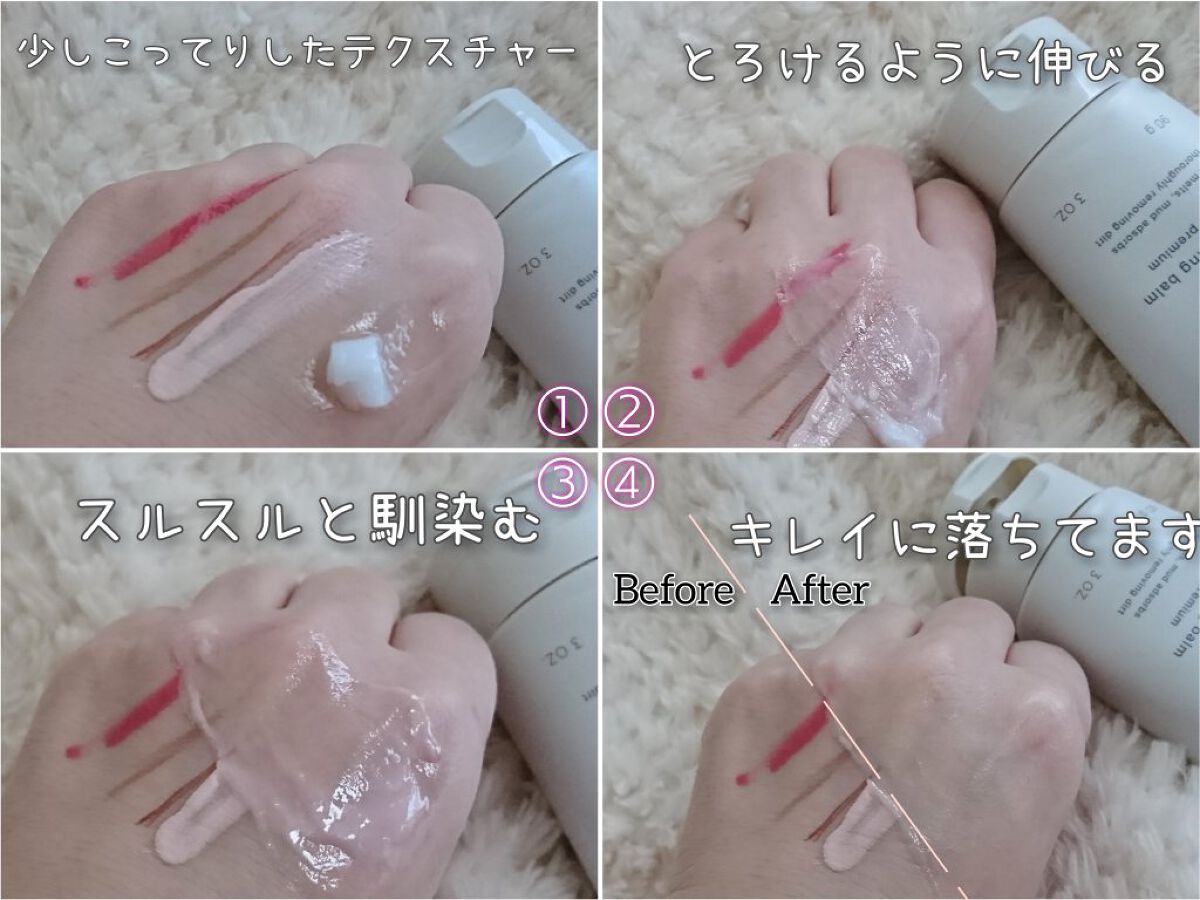 オイルクレンジングバーム ホワイトプレミアム|one Stone Two Birdsの口コミ どろ落ち / 「繰り返す黒ずみ・くすみ