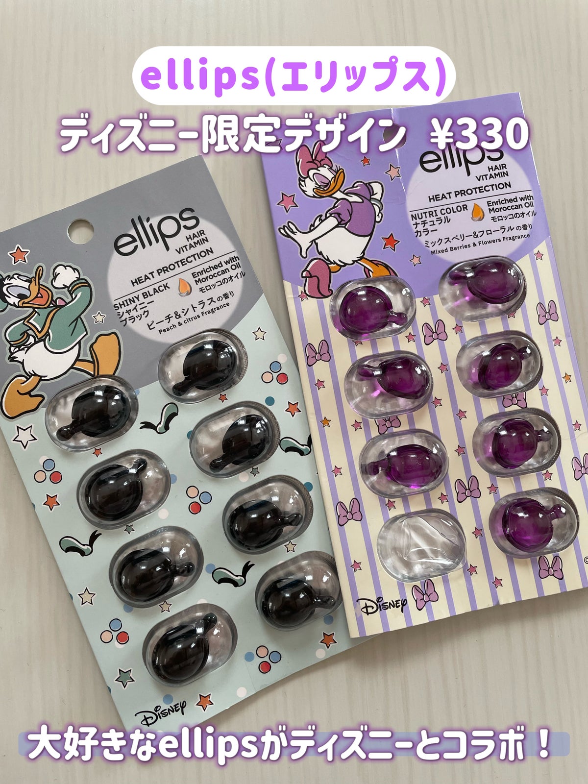 Ellipsのヘアケア・スタイリング 【ディズニー限定デザイン】ellips(エリップス)ヘアオイル シートタイプ8粒 パープル/ミックス