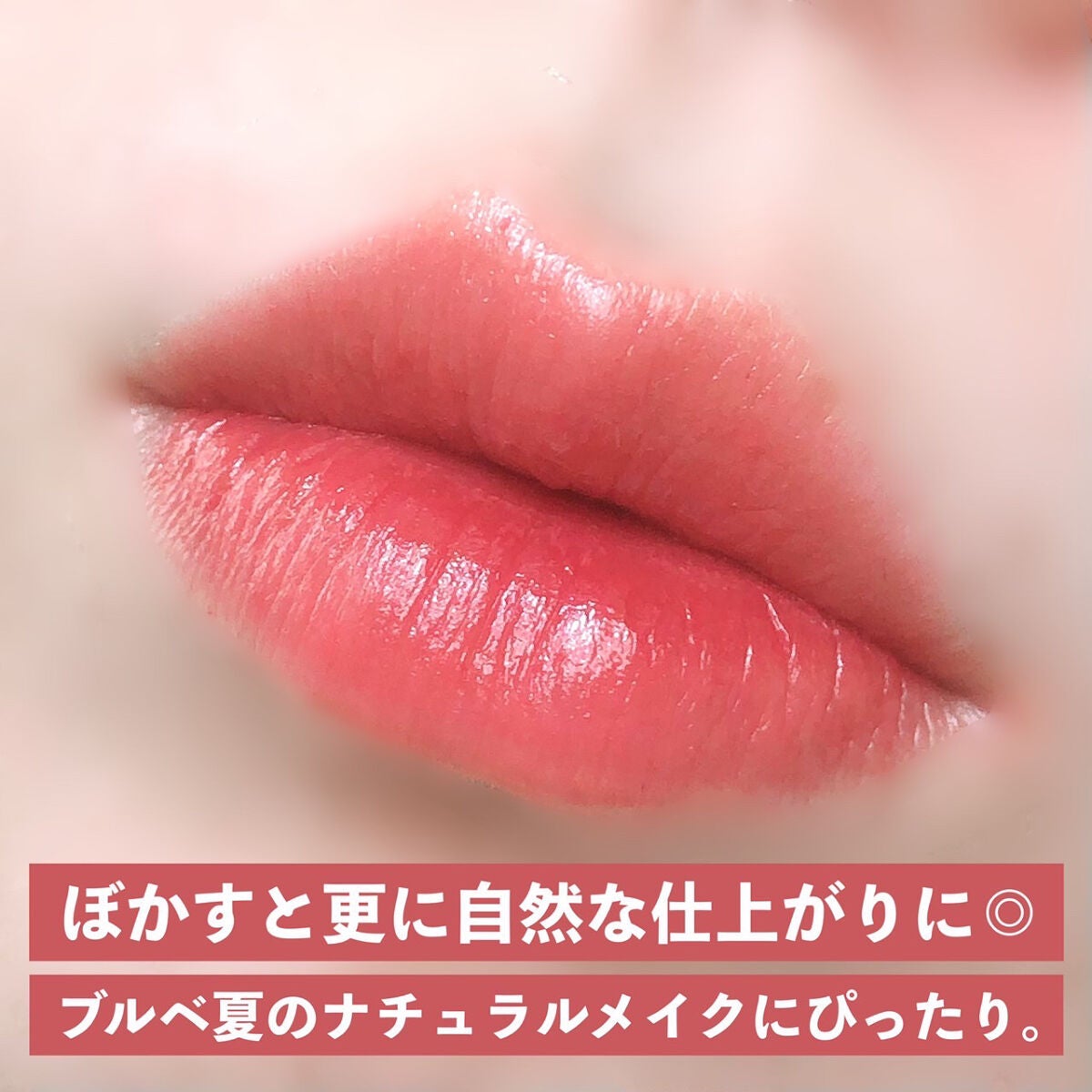 【2022年夏新作リップグロス】センシュアル フィッティング グロウ ティント|heraを全色レビュー 『バズの予感!韓国デパコスの新作