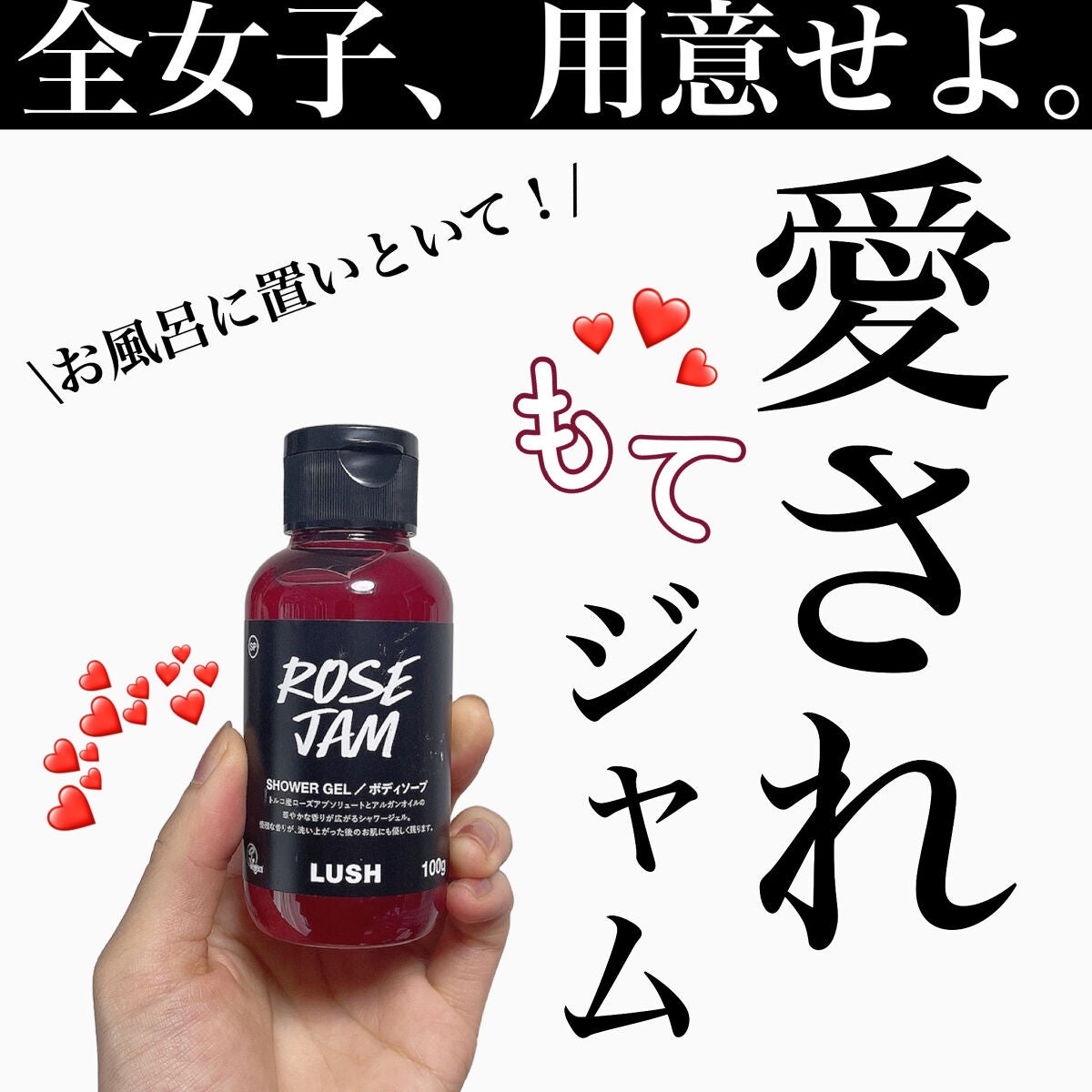 ローズジャム シャワージェル Sp|ラッシュの口コミ お泊まり美容💕 ラッシュ By イエベちゃん🥰美容オタク混合肌 Lips