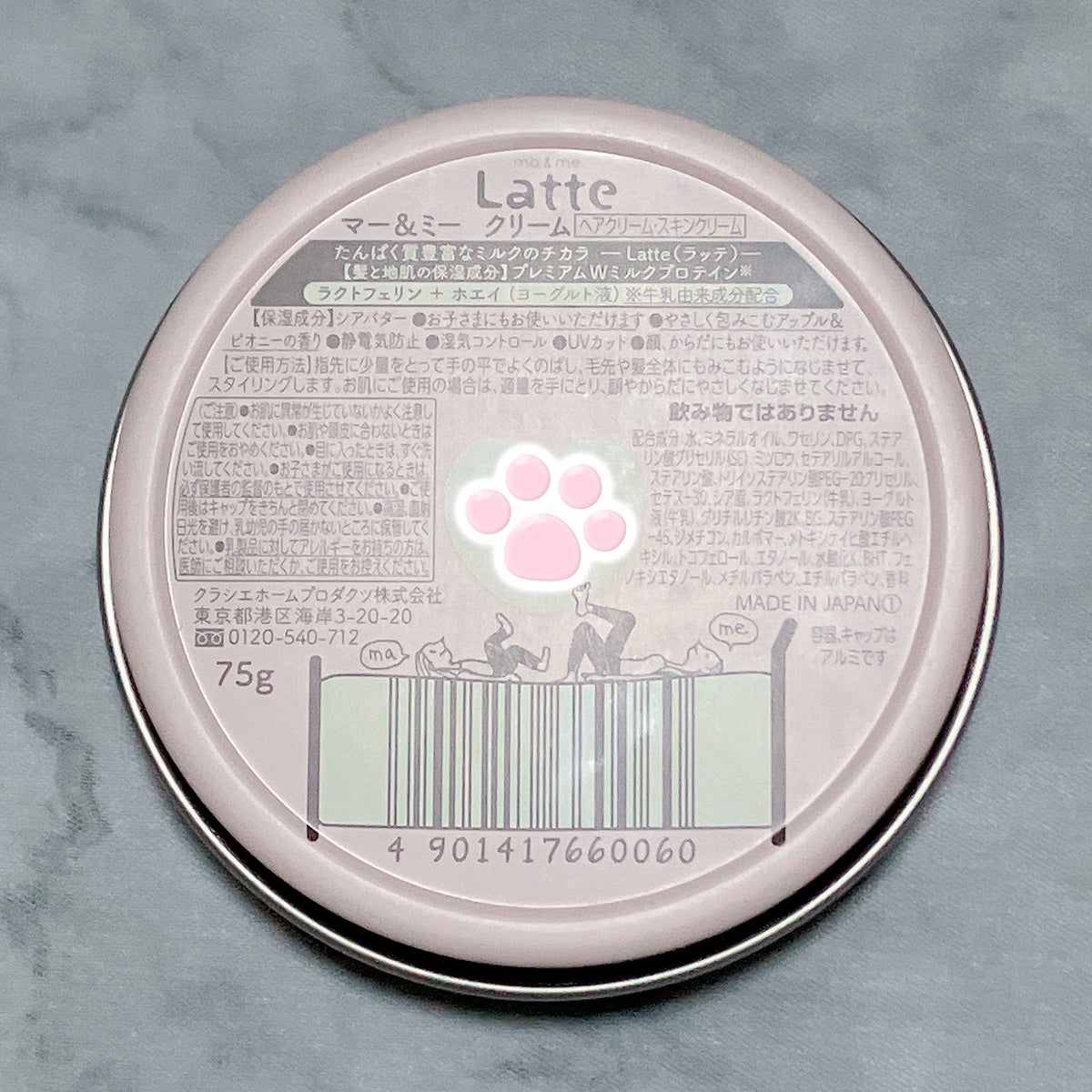マーandミー クリーム|マー&ミー ラッテの口コミ 使い切りレビュー Ma And Me Latteマーアンドミーラッテ By Ash