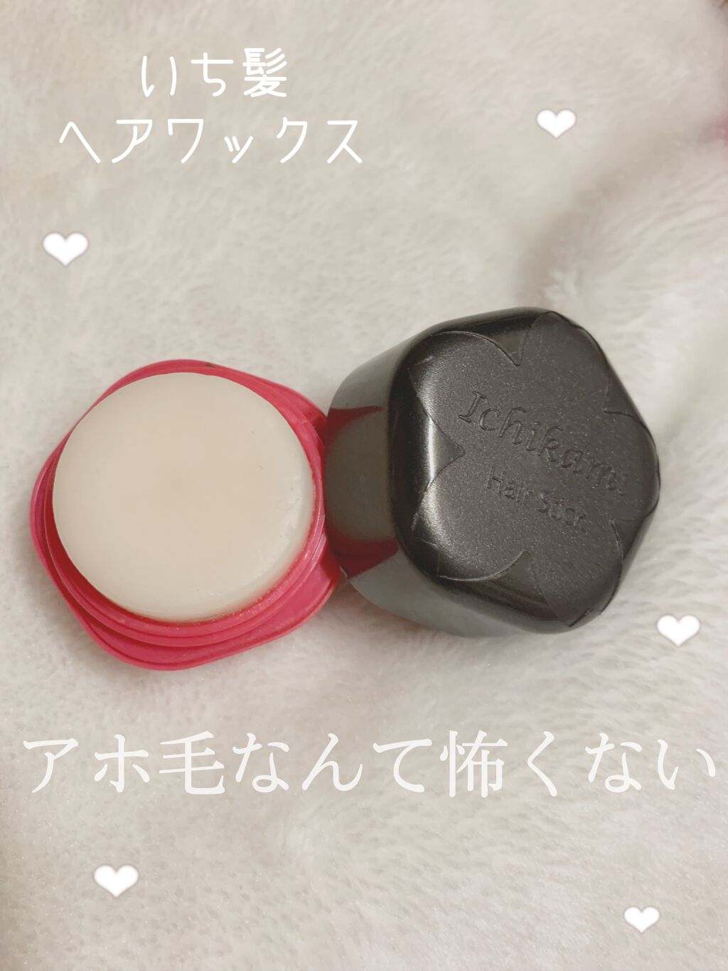 ヘアキープ和草スティック(ナチュラル)|いち髪の口コミ 『いち髪 ヘアワックス』 誰もが悩むア By Coco脂性肌20代前半