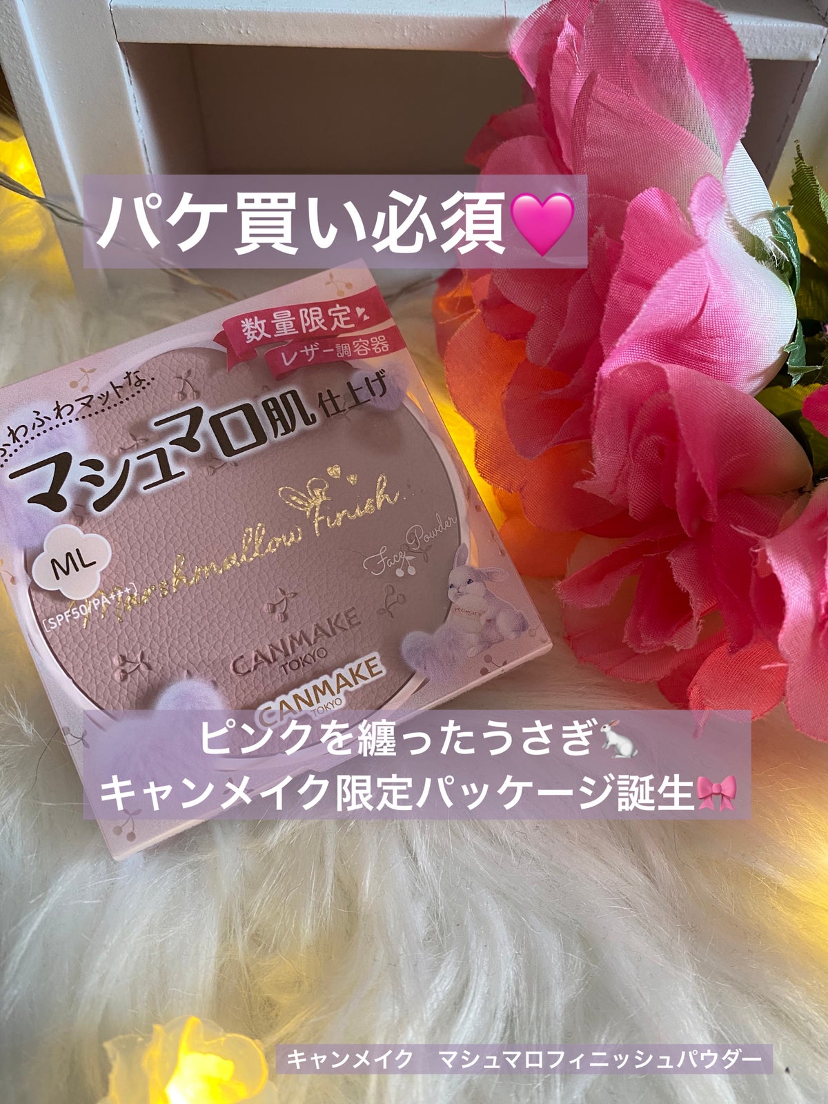 【限定プレストパウダー】マシュマロフィニッシュパウダー|キャンメイクの口コミ キャンメイク マシュマロフィニッシュパウダー By