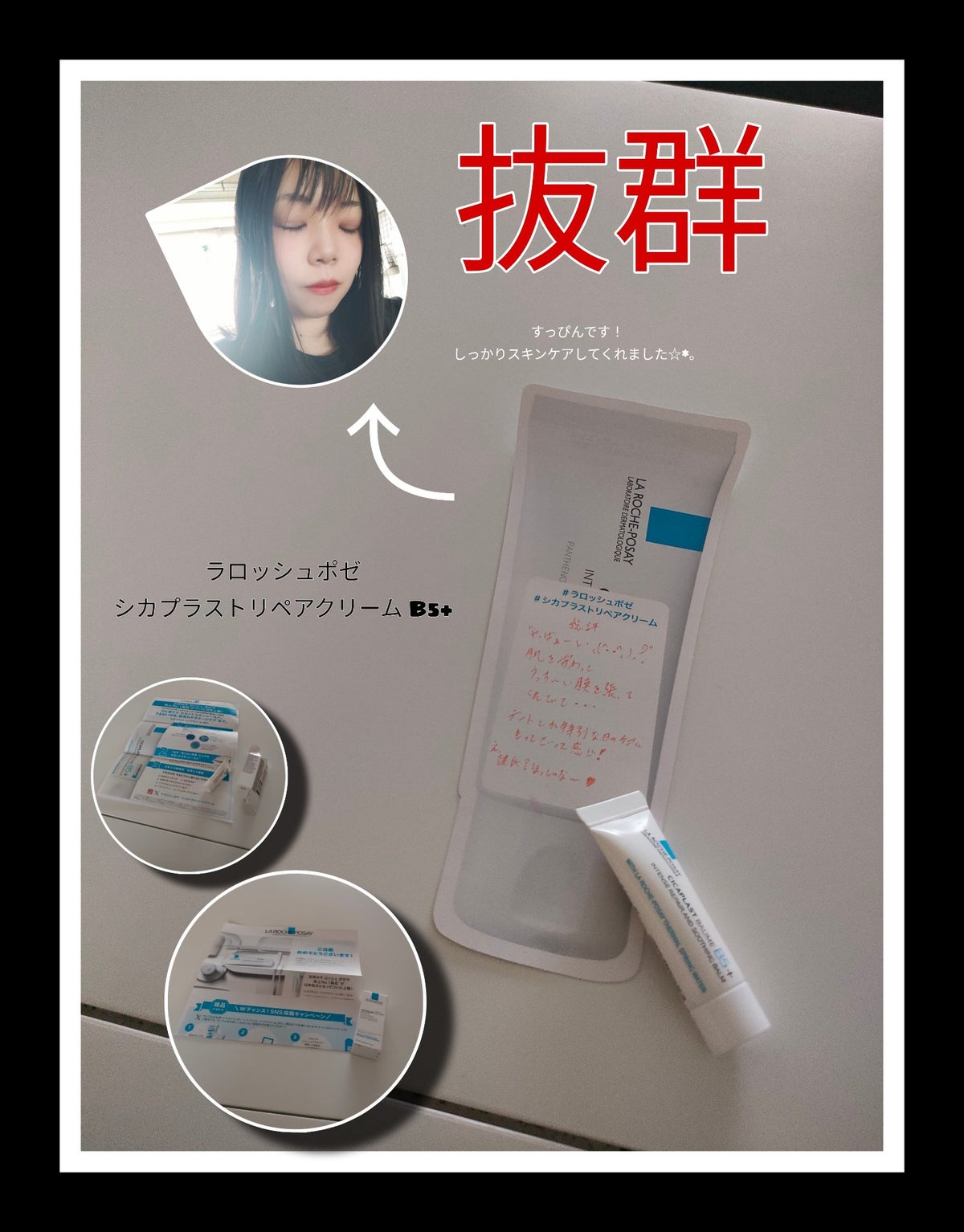 シカプラスト リペアクリーム B5 |ラ ロッシュ ポゼの口コミ 乾燥肌におすすめのフェイスクリーム!ラロッシュポゼ公式 Lrp