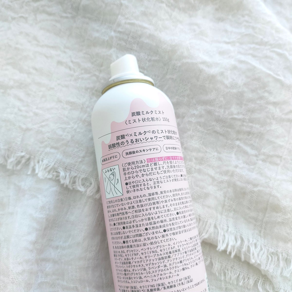 Shee By Lits 炭酸ミルクミスト|リッツの口コミ 乾燥肌におすすめのミスト状化粧水!ひとふきで、シュワーっとお肌に水分補給♪