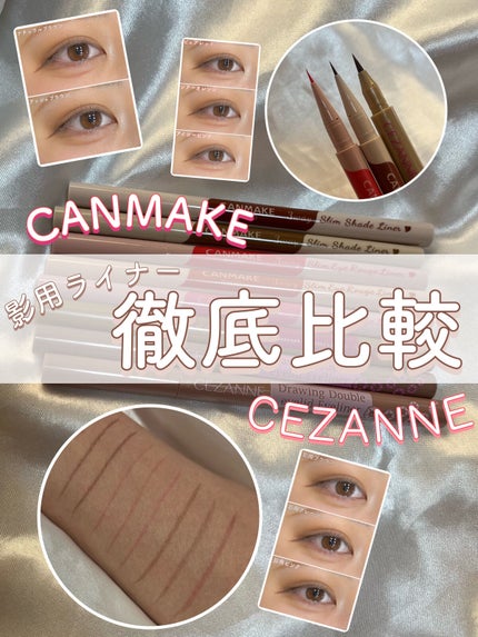 あなたはどっち派?cezanne・キャンメイクのリキッドアイライナーを徹底比較! キャンメイクvsセザンヌ!涙袋ライナー結局どっちが良いの