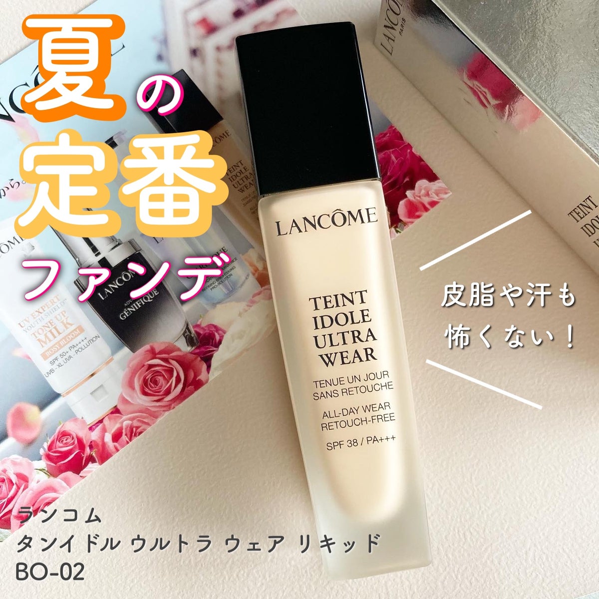 タンイドル ウルトラ ウェア リキッド|lancomeの口コミ ランコム タンイドル ウルトラ ウェア リキッド By Yukiko