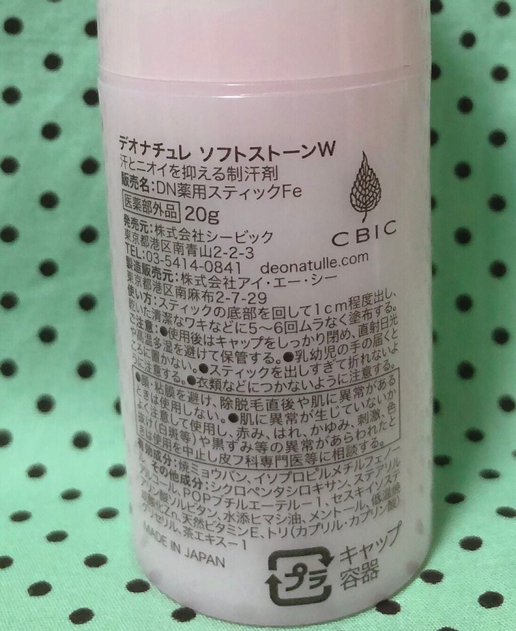 デオナチュレのデオドラント・制汗剤 デオナチュレ ソフトストーンw ピンク&薬用ソフトストーンwを使った口コミ 〜夏の必需品〜 夏は好きな