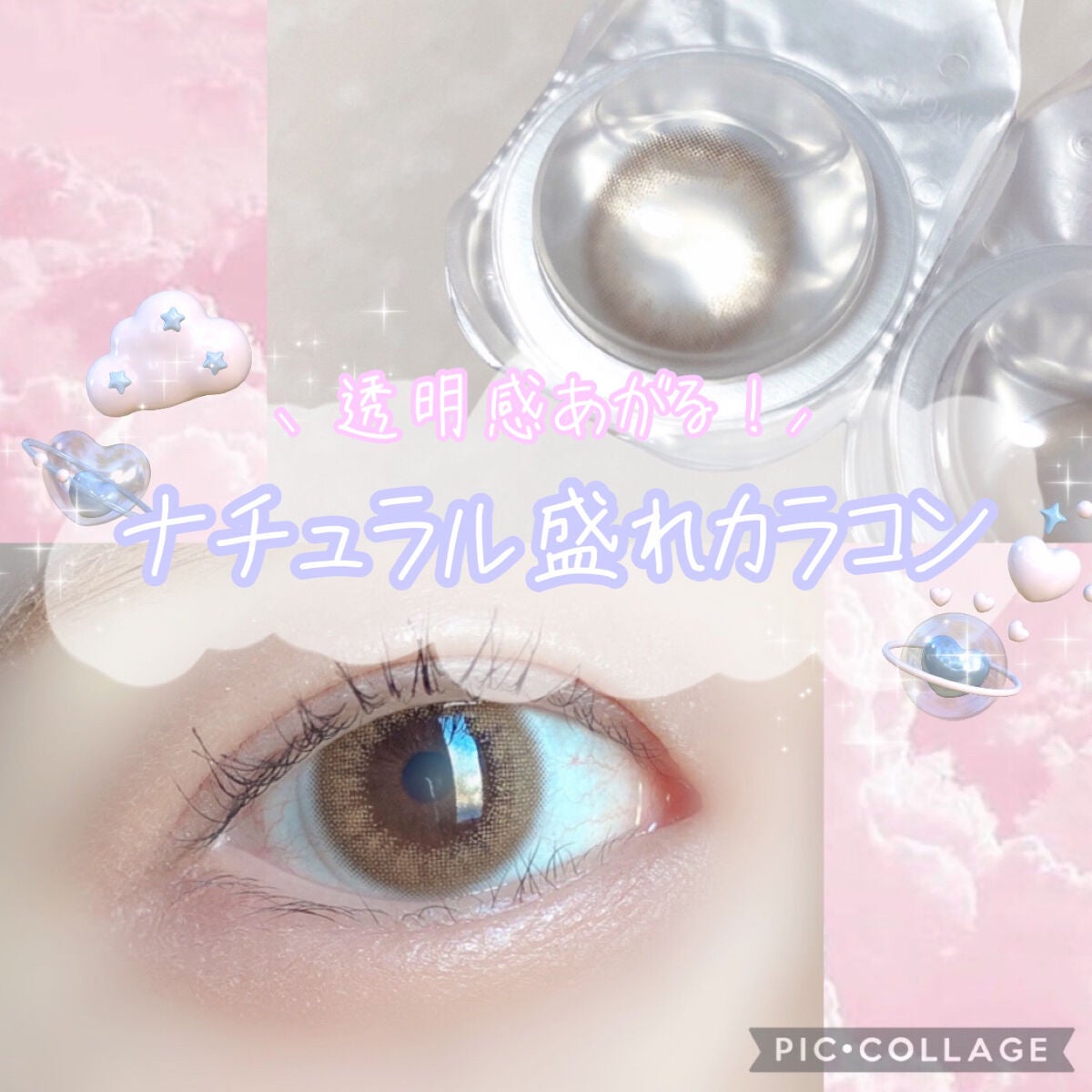 Fruttieワンデー|メニコンのカラコンレポ・着画口コミ ⸜ 透明感あがるナチュラル盛れカラコン🤍 By 春野わこ混合肌20代前半