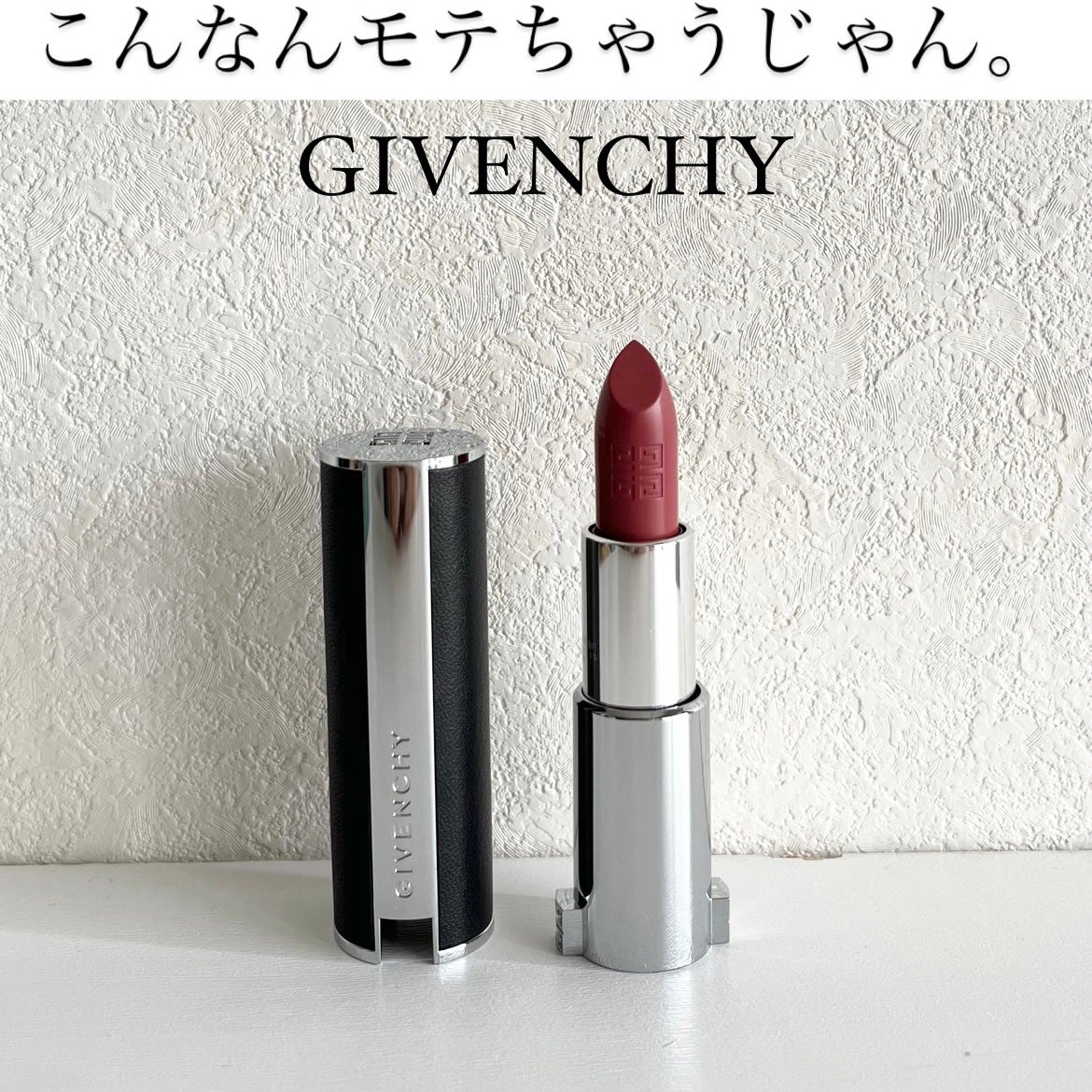 ルージュ・アンテルディ・シルキー|givenchyの口コミ いやーだいぶ可愛くてゲットしてから高頻度でメイクに登場してます。 By なぁな