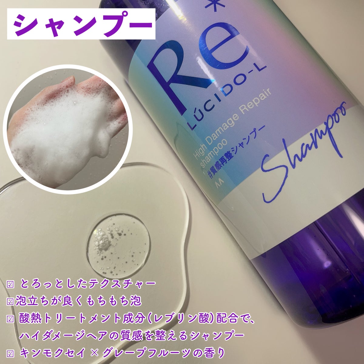 #質感再整シャンプー/トリートメント |ルシードエルの効果に関する口コミ ルシードエル 質感再整シャンプ質感再整トリートメント By め