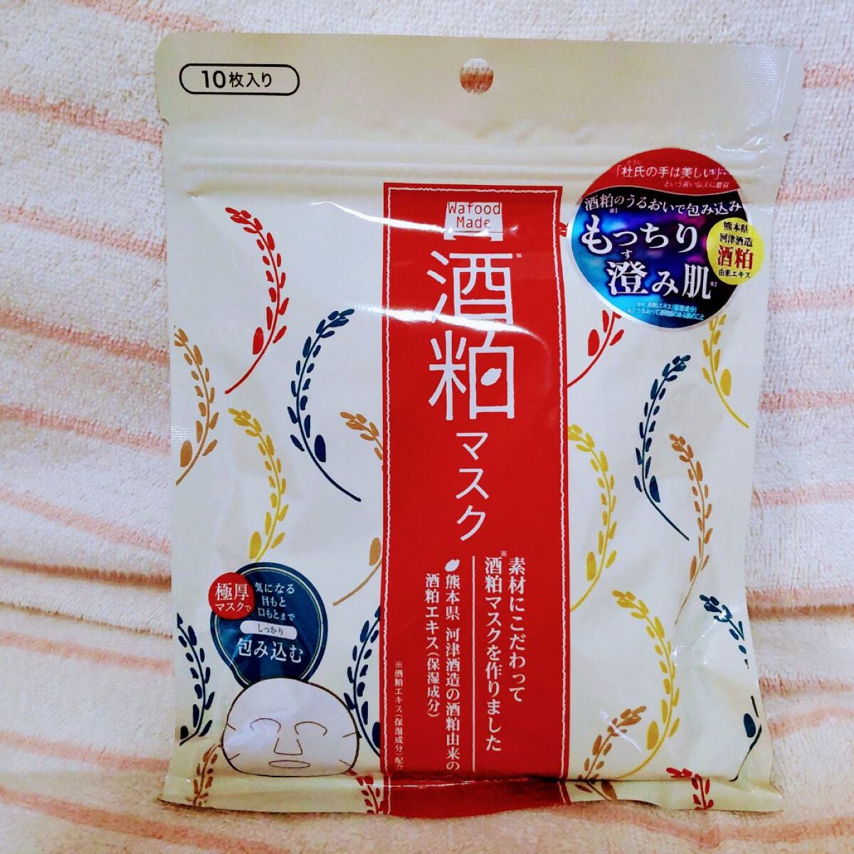 ワフードメイド 酒粕マスク|pdcの使い方を徹底解説 🔰初めてのシートマスク 【pdcワフードメイド酒粕マスク10枚入り】 By