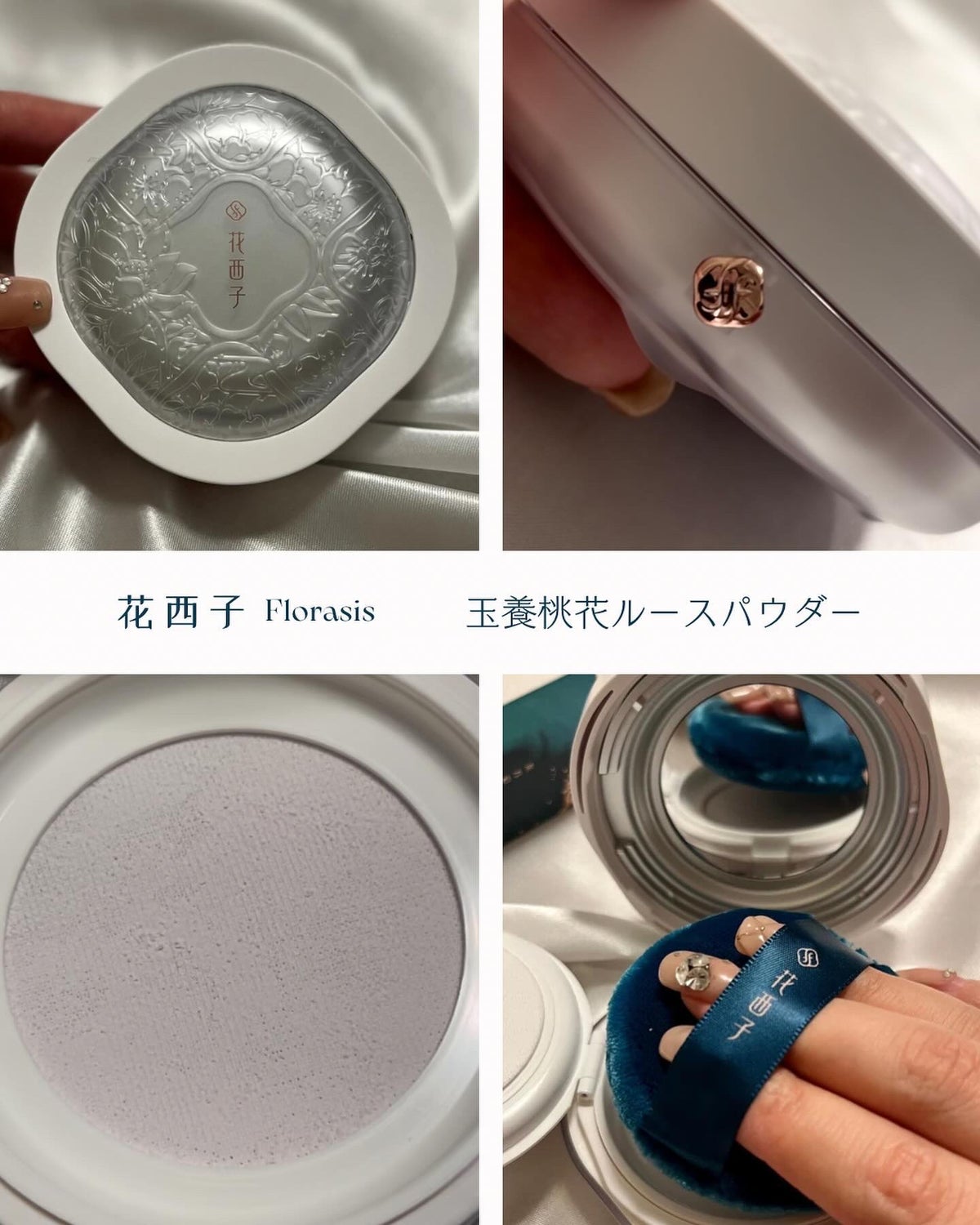 玉養桃花 ルースパウダー|花西子の口コミ 敏感肌におすすめのルースパウダー!ずっと気になっていた花西子さん🌼 By Beni ♡ フォロバ