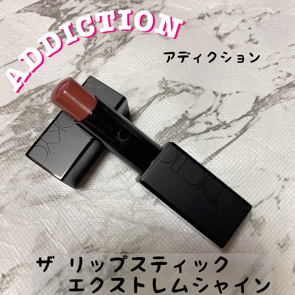 【2023年秋新作口紅】アディクション ザ リップスティック エクストレム シャイン|addictionの口コミ 【激推し!秋の新作リップ