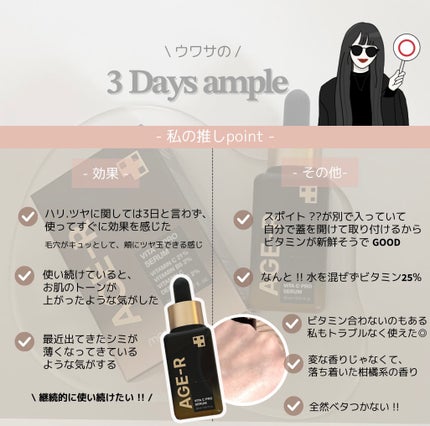 AGE-RビタCプロアンプル / MEDICUBEの口コミ | おすすめ順 | 54 AGE-RビタCプロアンプル / MEDICUBEの口コミ | おすすめ順 | 54