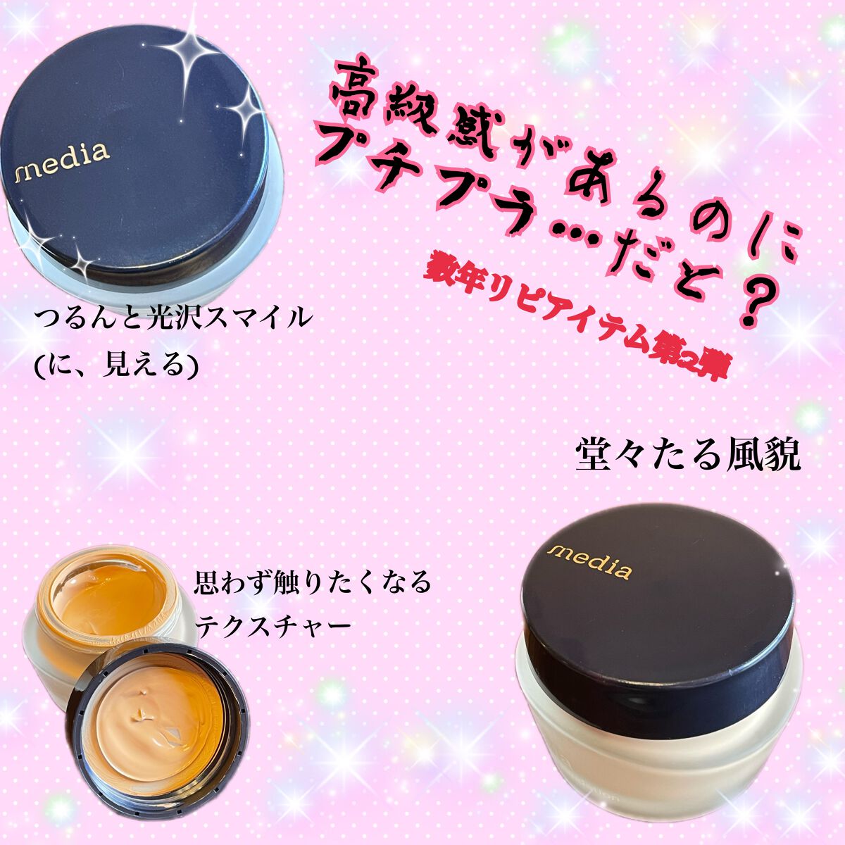 クリームファンデーションn|mediaの口コミ 今日も長年リピしてる、愛用コスメレビューします By みぃ。フォロバ💄混合肌30代後半