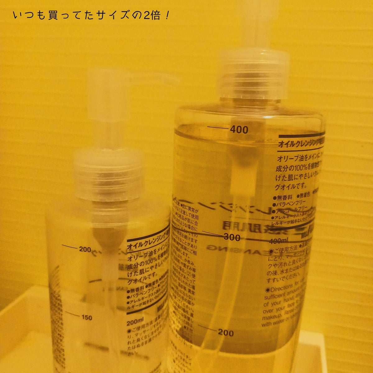 オイルクレンジング・敏感肌用|無印良品の口コミ 敏感肌におすすめのオイルクレンジング!リピ三本目はサイズアップ⤴️ By いちかアトピー