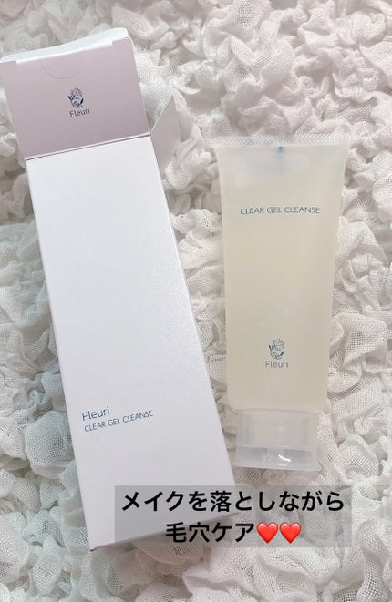 【試してみた】クリアゲルクレンズ Fleuriフルリの効果・肌質別の口コミ・レビュー Lips
