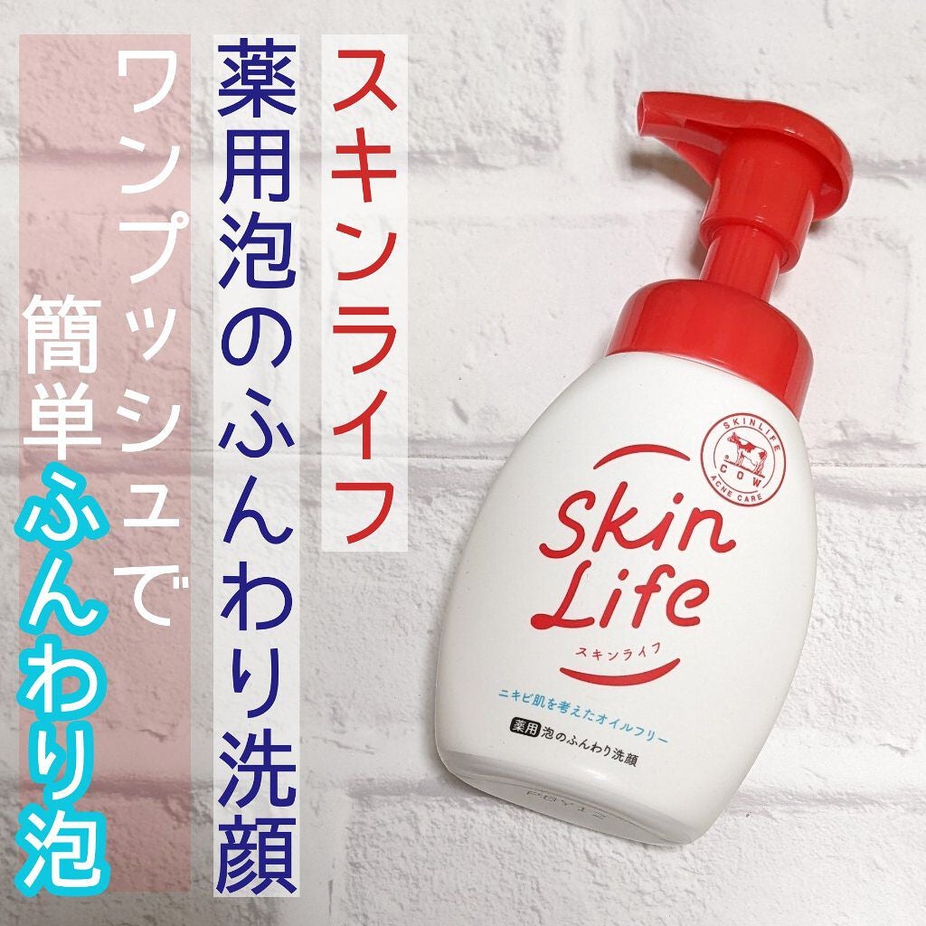薬用泡のふんわり洗顔|スキンライフの口コミ スキンライフ 薬用泡のふんわり洗顔 By いまもん Lips