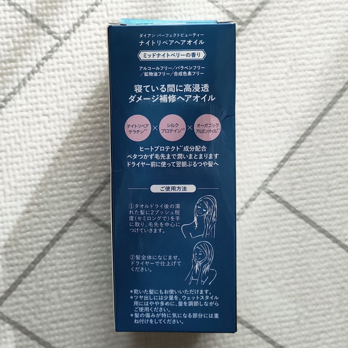 パーフェクトビューティー ナイトリペアヘアオイル ミッドナイトベリーの香り|ダイアンの口コミ ♡おすすめナイトケアヘアオイル♡ By やゆ