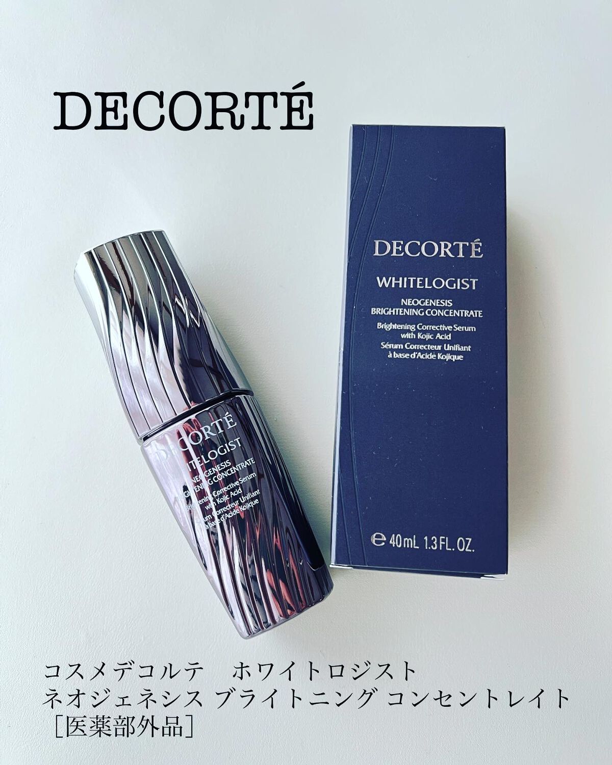 ホワイトロジスト ネオジェネシス ブライトニング コンセントレイト|decortÉの口コミ ♡コスメデコルテ ホワイトロジスト ネオジ
