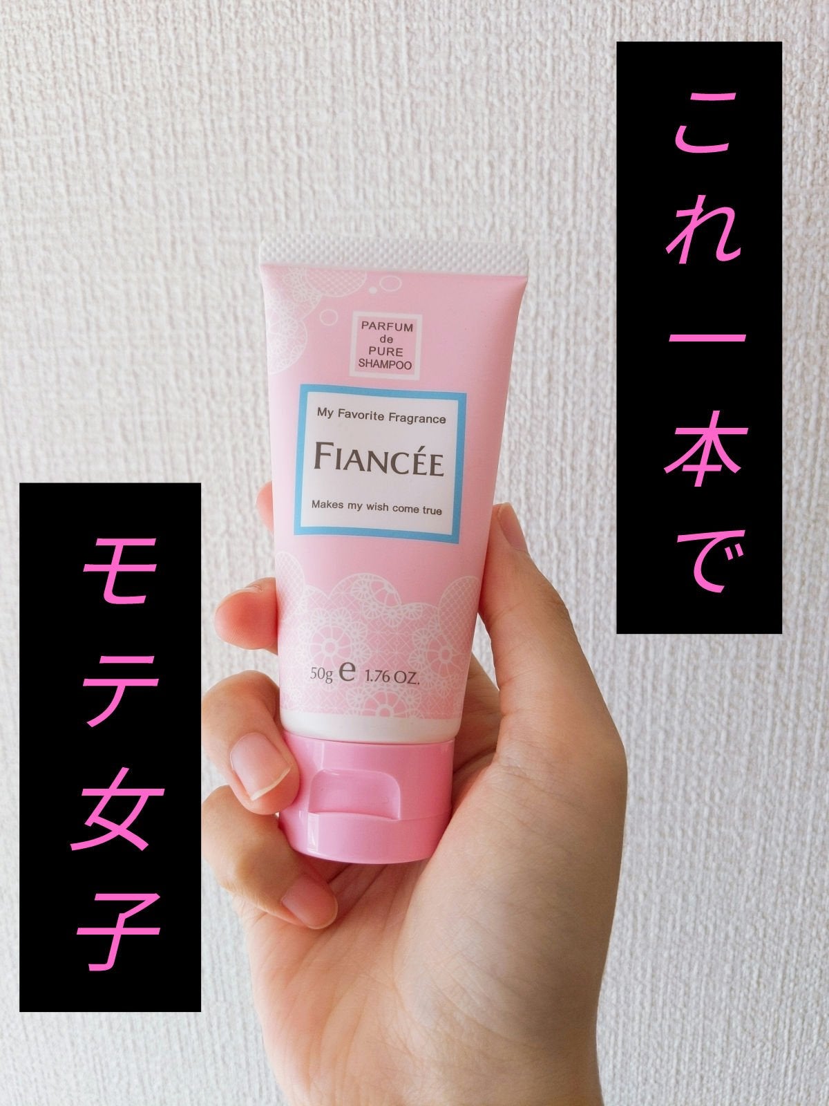 ハンドクリーム ピュアシャンプーの香り|フィアンセの使い方を徹底解説 フィアンセ ハンドクリーム ピュアシャンプーの香り By レイコ